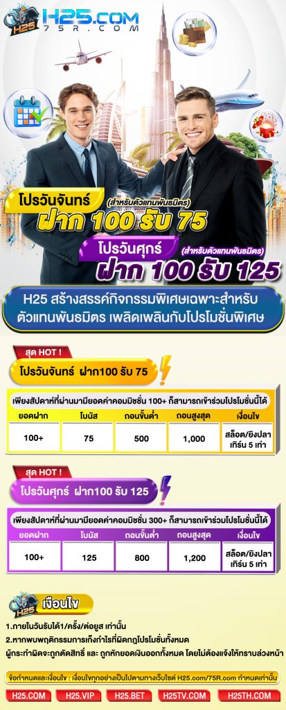 โปรโมชั่น สำหรับ ตัวแทนพันธมิตร - H25 เว็บคาสิโนออนไลน์ เกมสล็อตออนไลน์ เว็บไซต์ที่น่าเชื่อถือ ...